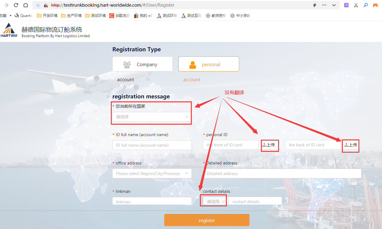 Bug 2042 客户端国际化多语言翻译问题（登录、注册、忘记密码） 物流管理系统 禅道